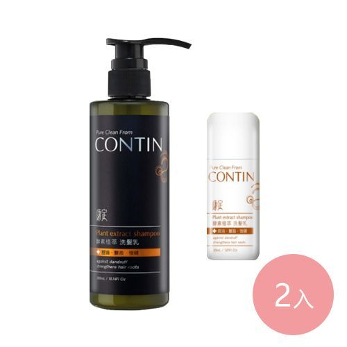 康定 CONTIN - 酵素植萃洗髮乳-300ml*2+旅行瓶30ml*2｜媽咪愛